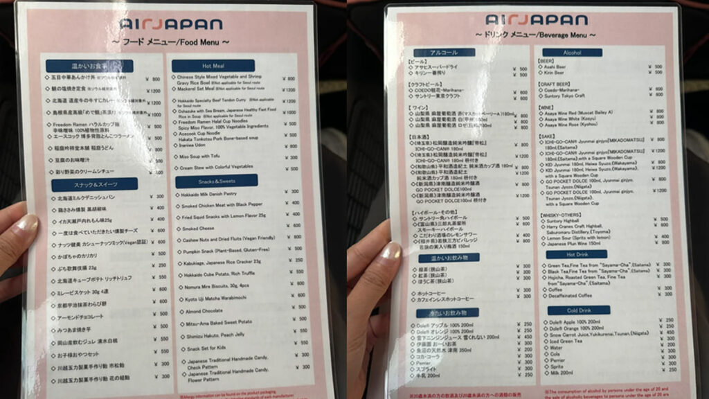 Air Japan Review: Flights from Singapore to Tokyo Compared | BSN
